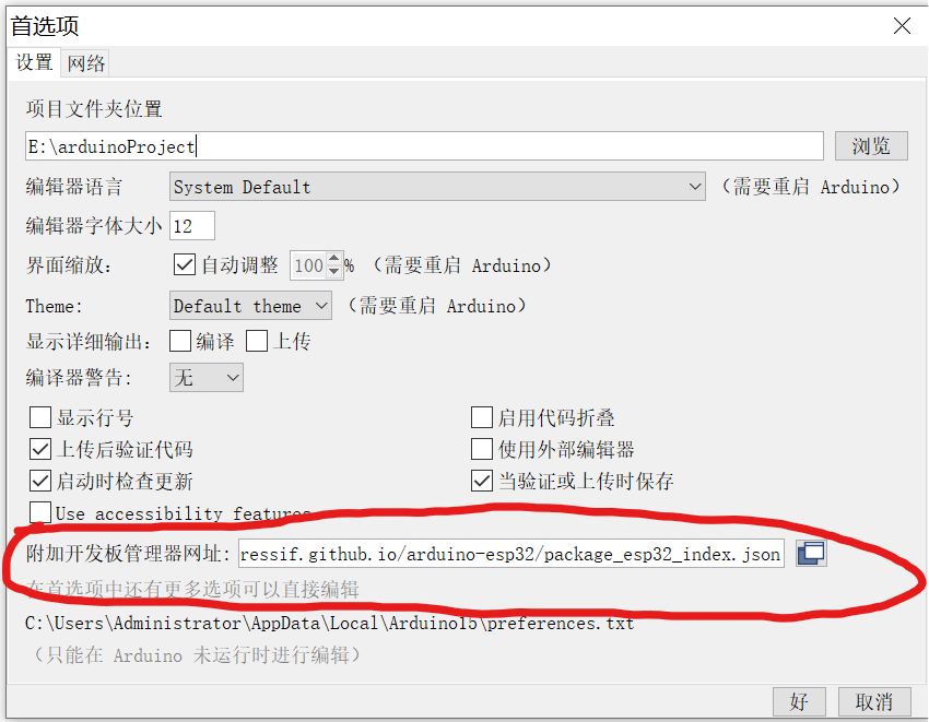 arduino软件下载并安装ESP32环境-CSDN博客