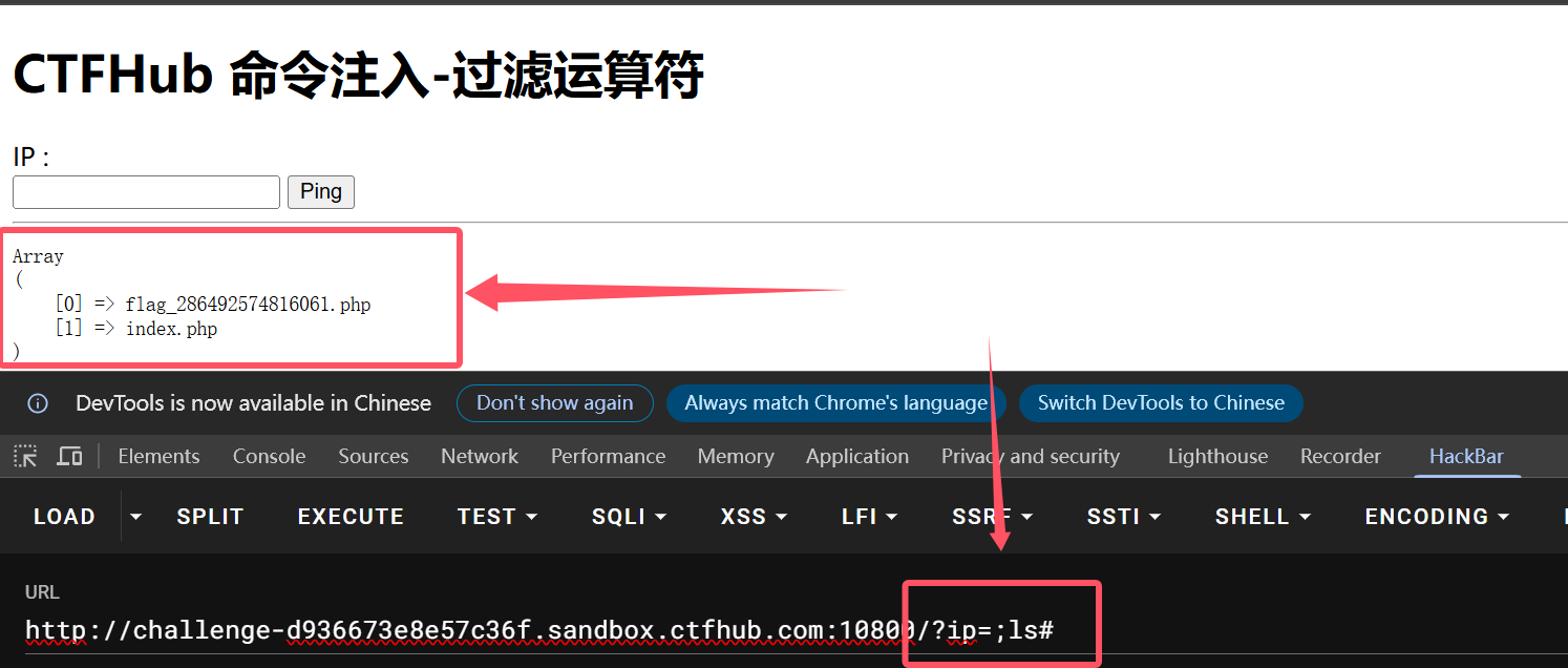 CTFHUB技能树-web-RCE-命令注入-CSDN博客