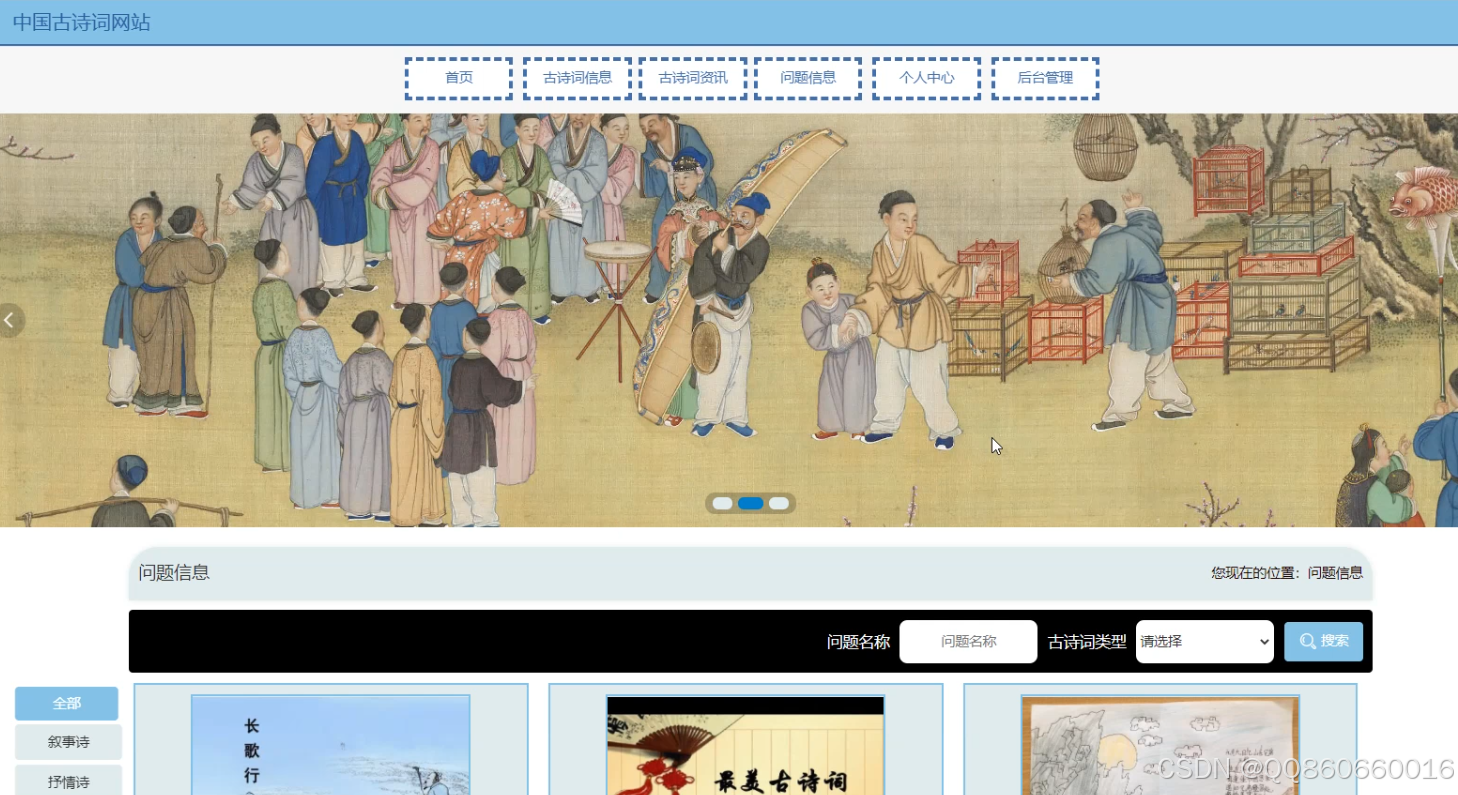 Java计算机毕业设计springbootvue中国古诗词网站源码系统mysql数据库lw文档） Csdn博客