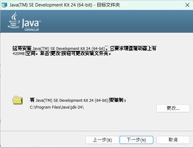 windows11配置java环境_win11配置java环境-CSDN博客