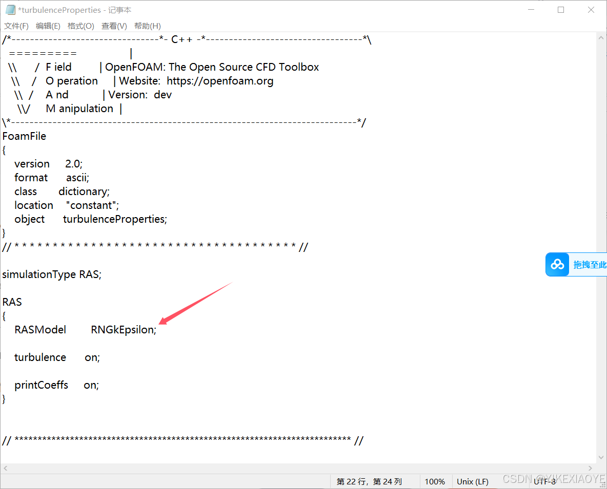 田东-OpenFOAM基础入门8学习笔记_openfoam nut文件-CSDN博客