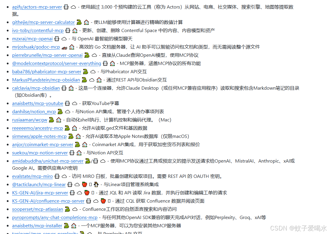 42k+ Star 爆款！全网顶尖 MCP 资源库终极合集_mcp合集-CSDN博客