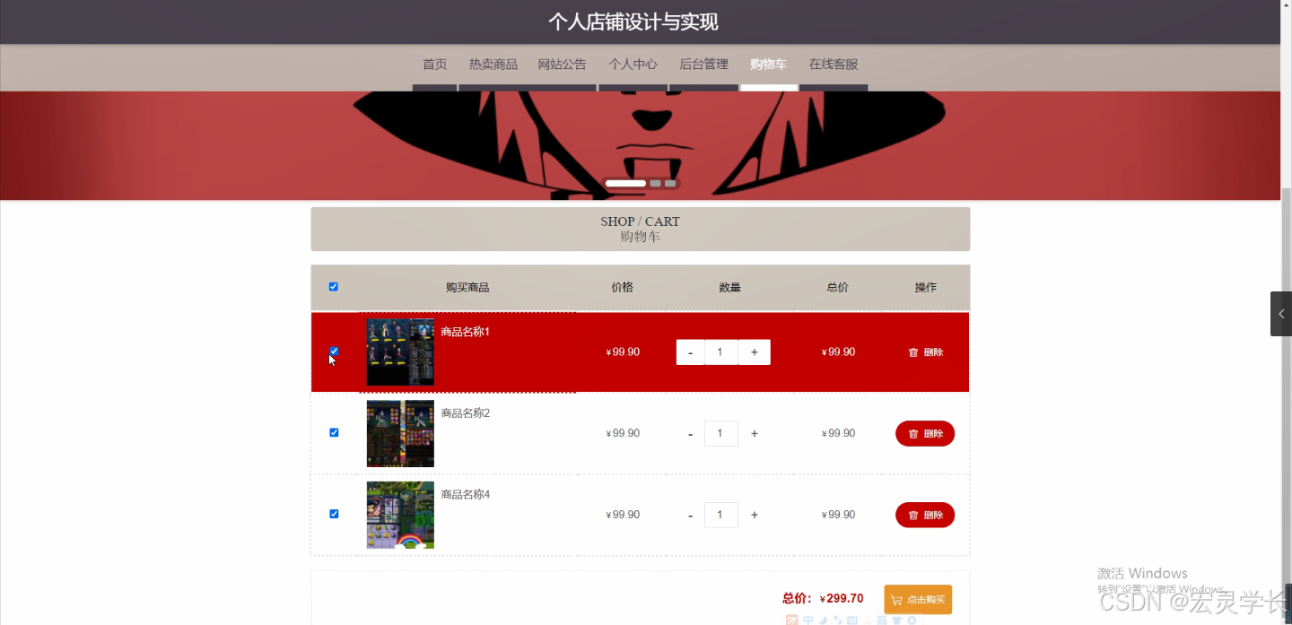 Java计算机毕业设计个人店铺设计与实现（开题程序论文） Csdn博客