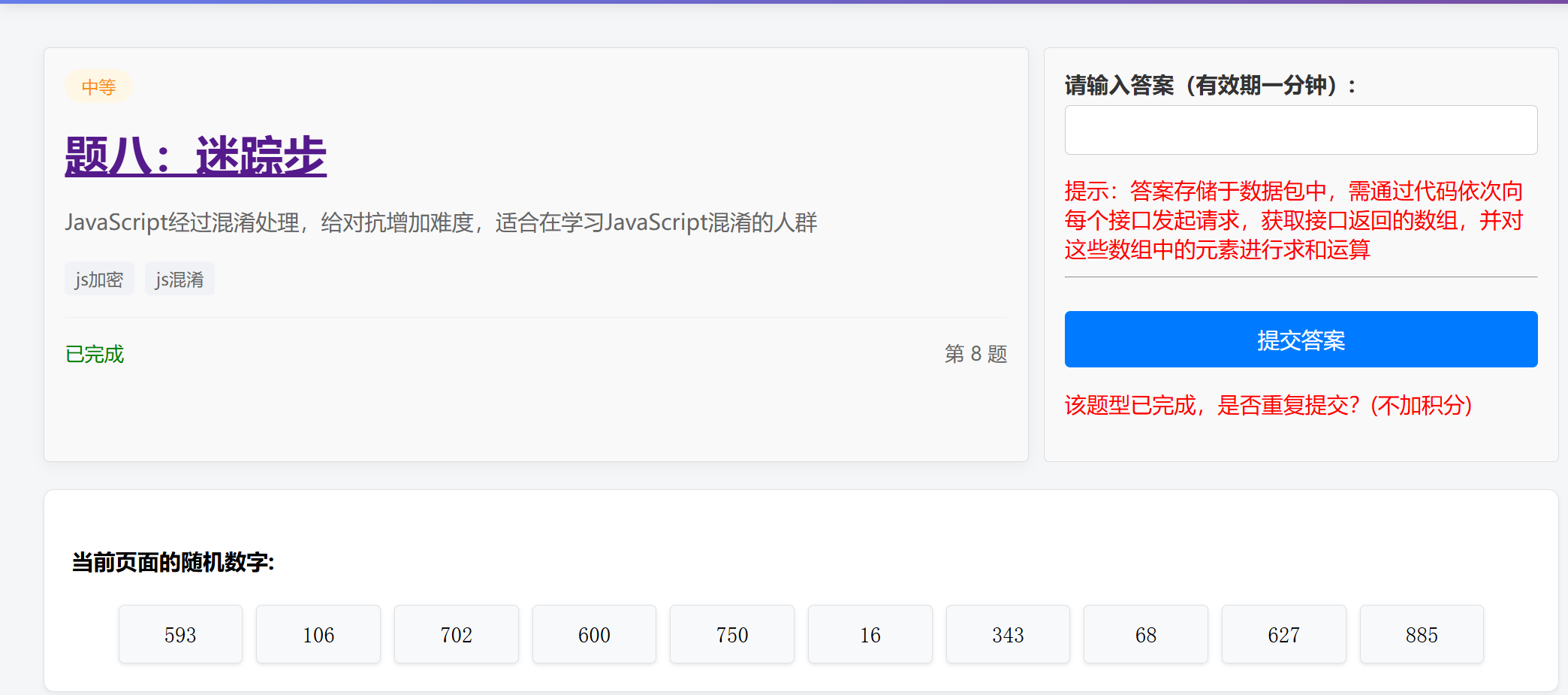 码上爬（7-9题中等题）-CSDN博客