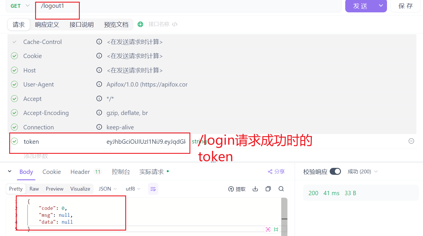 springsecurity02----携带token访问目标方法（过滤器)、退出登录、权限控制（开启拦截权限、方法上添加拦截注解、模拟授权、链接数据库授权）、权限控制相关的注解_spring ...