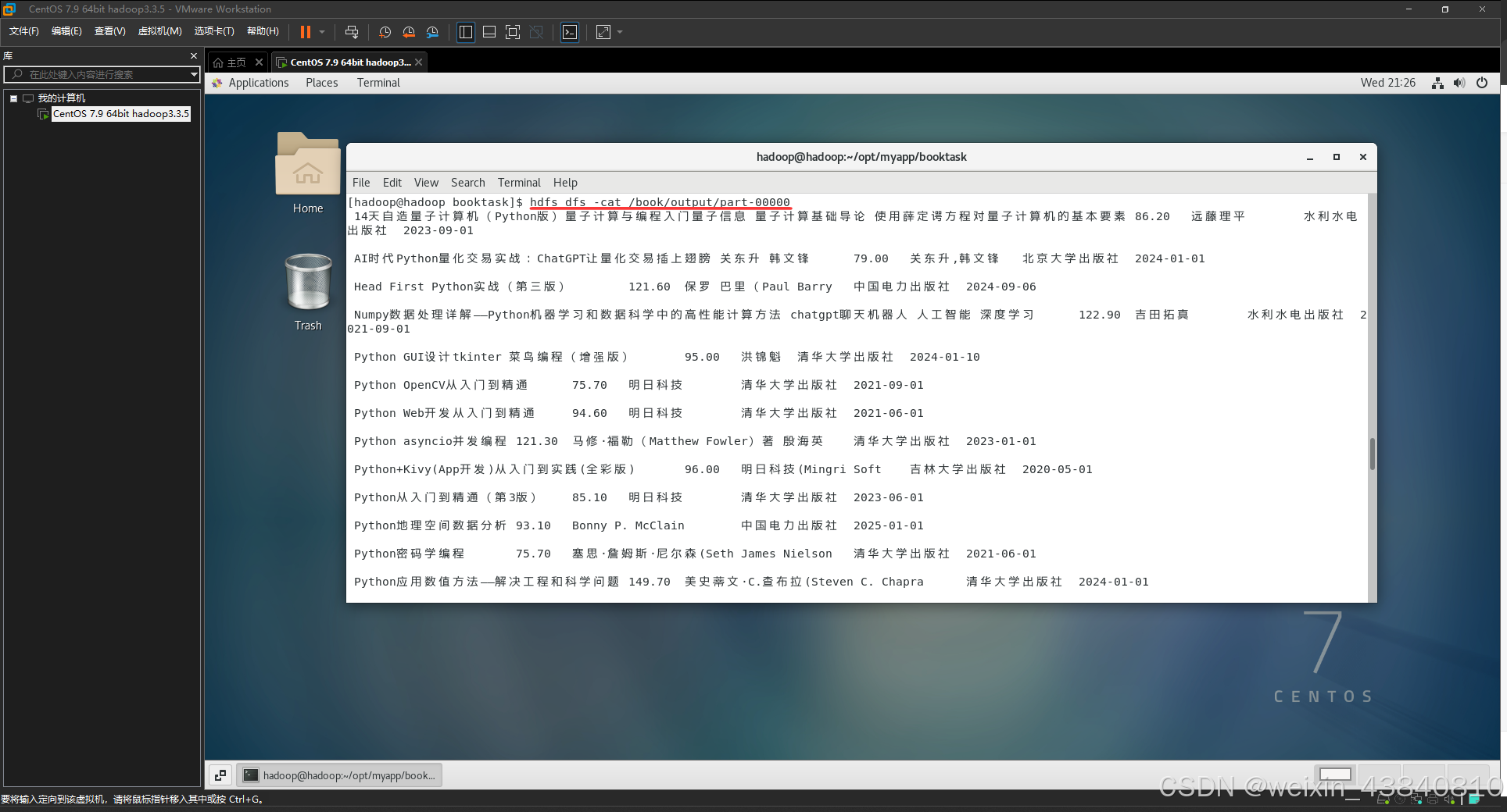 Mapreduce提交python脚本任务python Mapreduce提交 Csdn博客