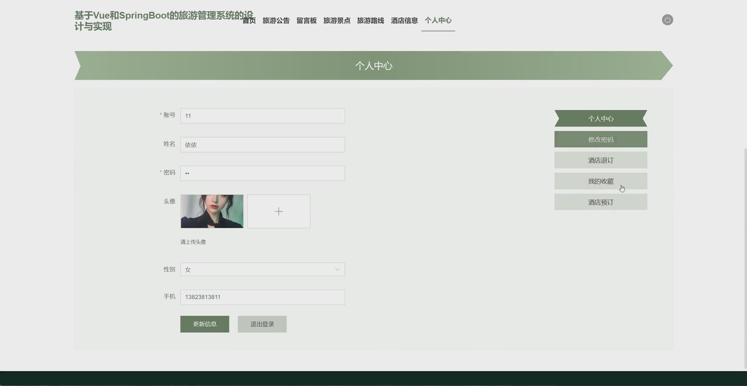 node.js基于vue3的旅游商家服务管理系统78866572_Express毕业设计源码-CSDN博客