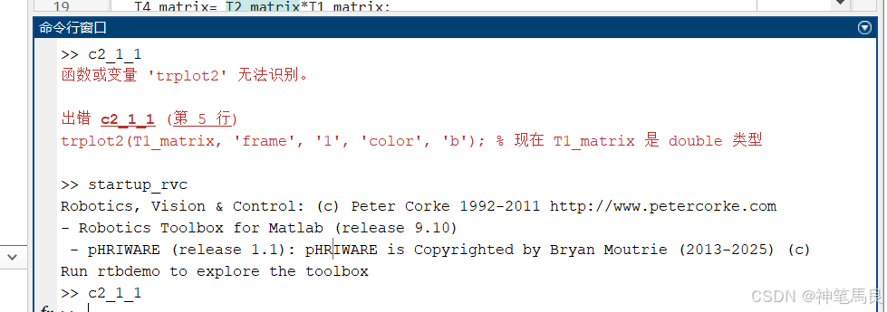 函数或变量 ‘trplot2‘ 无法识别。_matlab trplot用不了-CSDN博客