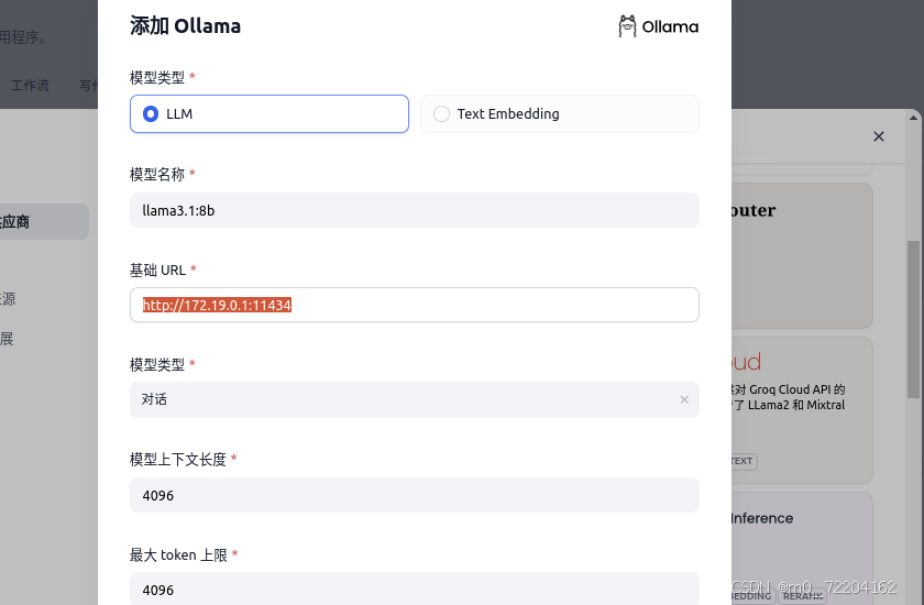 更新dify版本_dify更新-CSDN博客