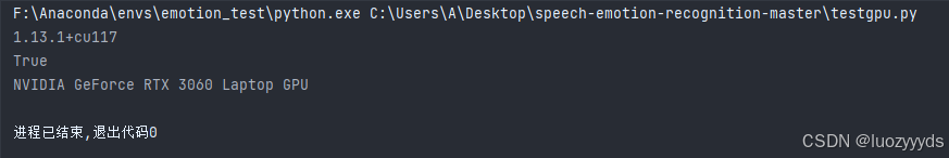 windows上基于openSMILE实现语音情绪识别-CSDN博客