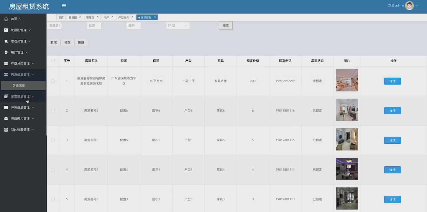 django-python房屋租赁系统vue3-CSDN博客