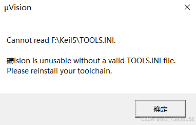 因下载STM32 ST-LINK Utility 导致的Keil 5 报错 μvision is unusable without a ...