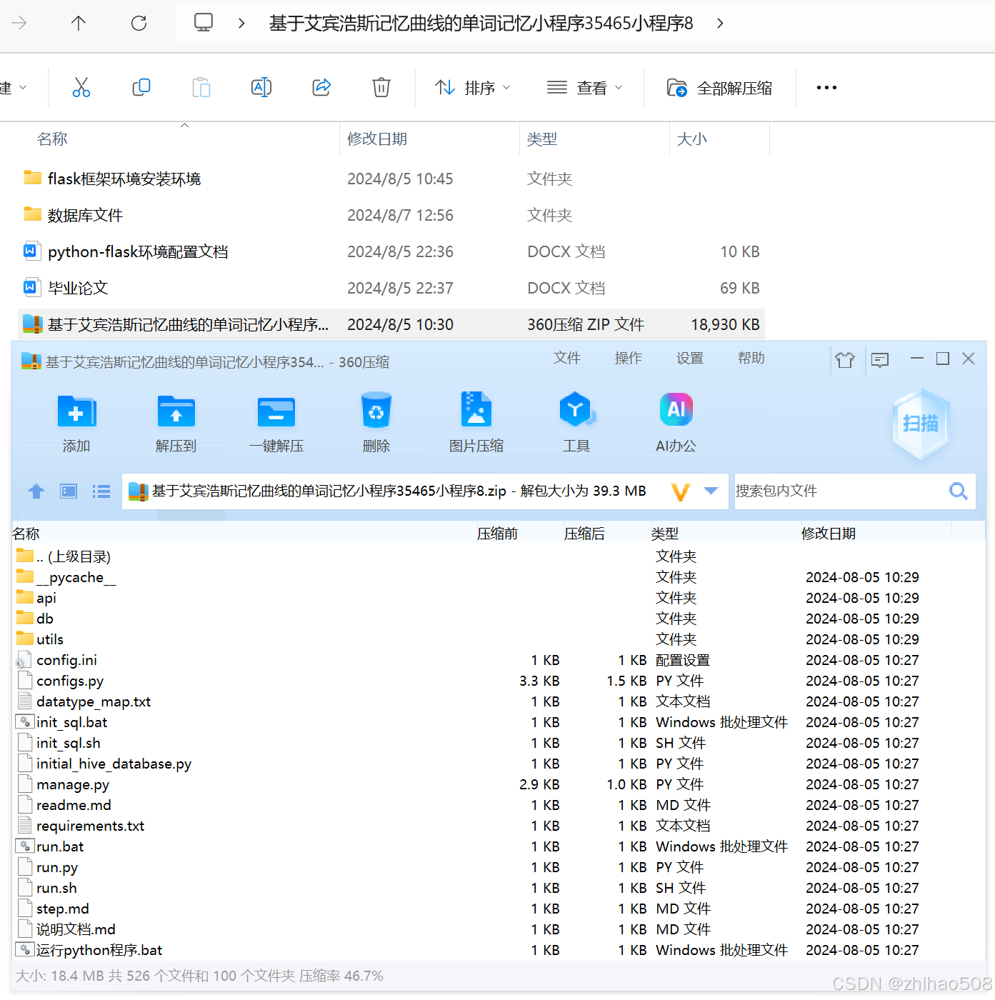 Pythonflask框架的基于艾宾浩斯记忆曲线的单词记忆小程序小程序8开题程序论文 计算机毕业设计python Flask 单词