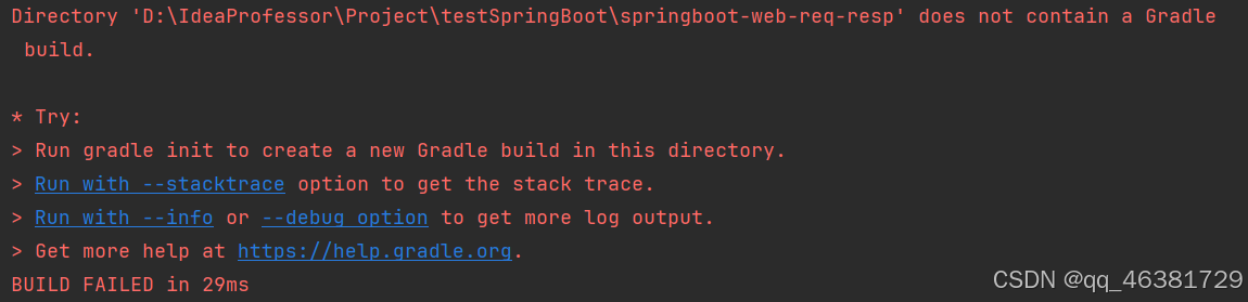 构建Maven项目时出现Gradle的相关报错 does not contain a Gradle build.-CSDN博客