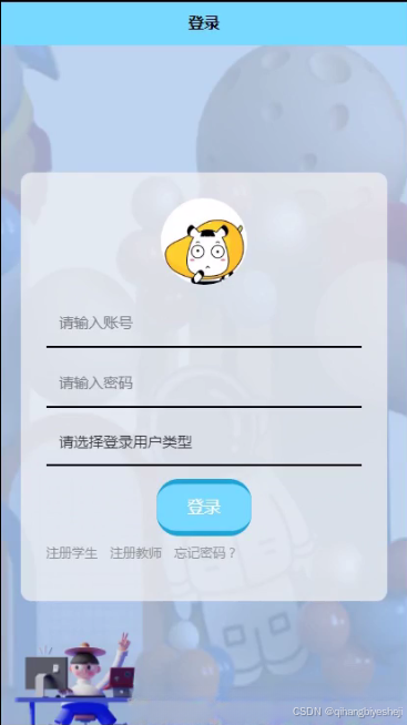 [附源码]计算机毕业设计Python+uniapp四方学院思政平台APP681e3(程序+lw+APP+远程部署)_四方学院毕设-CSDN博客