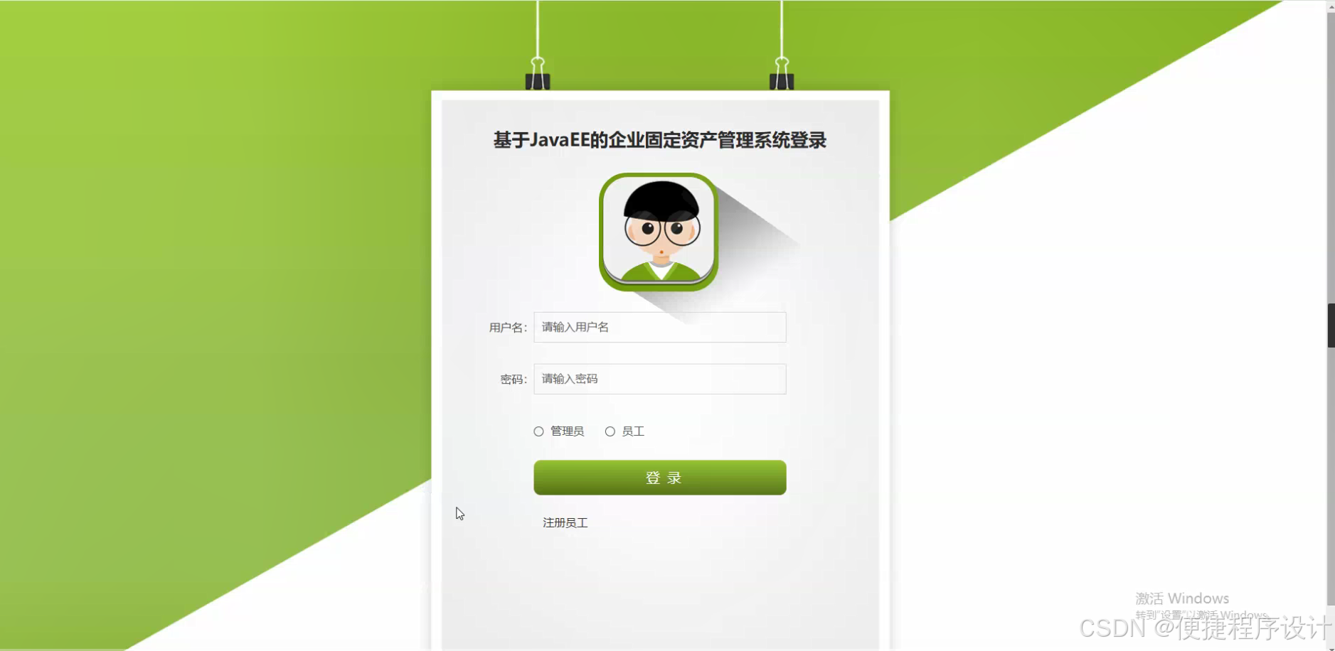 Springboot毕设基于javaee的企业固定资产管理系统源码论文部署 Csdn博客