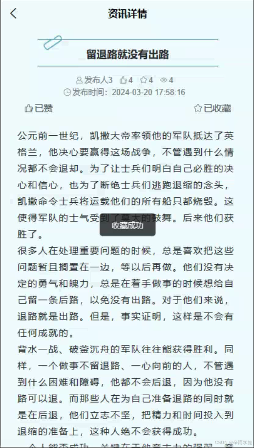 Springboot毕设基于微信小程序的线上问诊平台1论文程序部署 Csdn博客