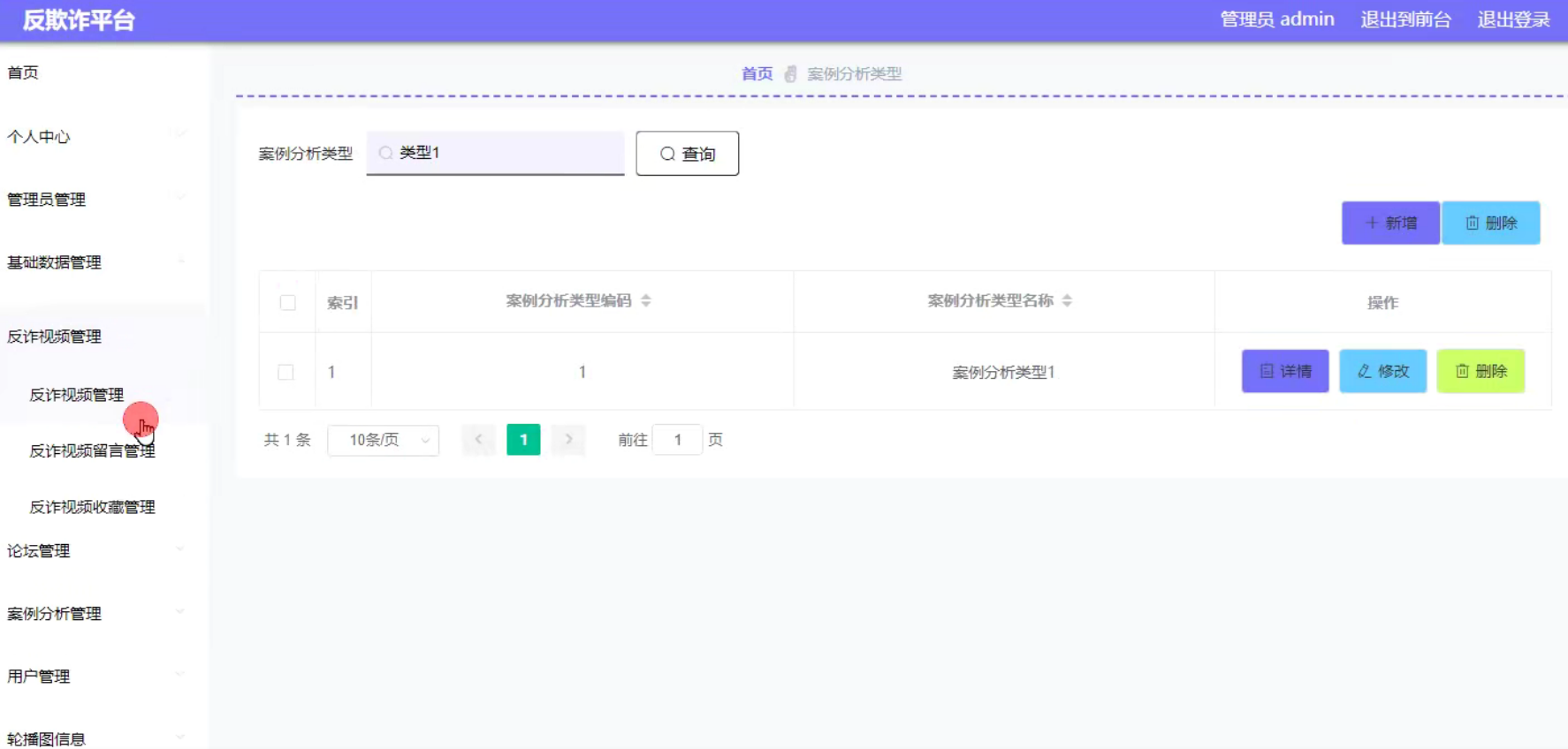 基于springbootvue的反欺诈平台的建设网站设计与实现(毕业设计论文源码部署) Csdn博客