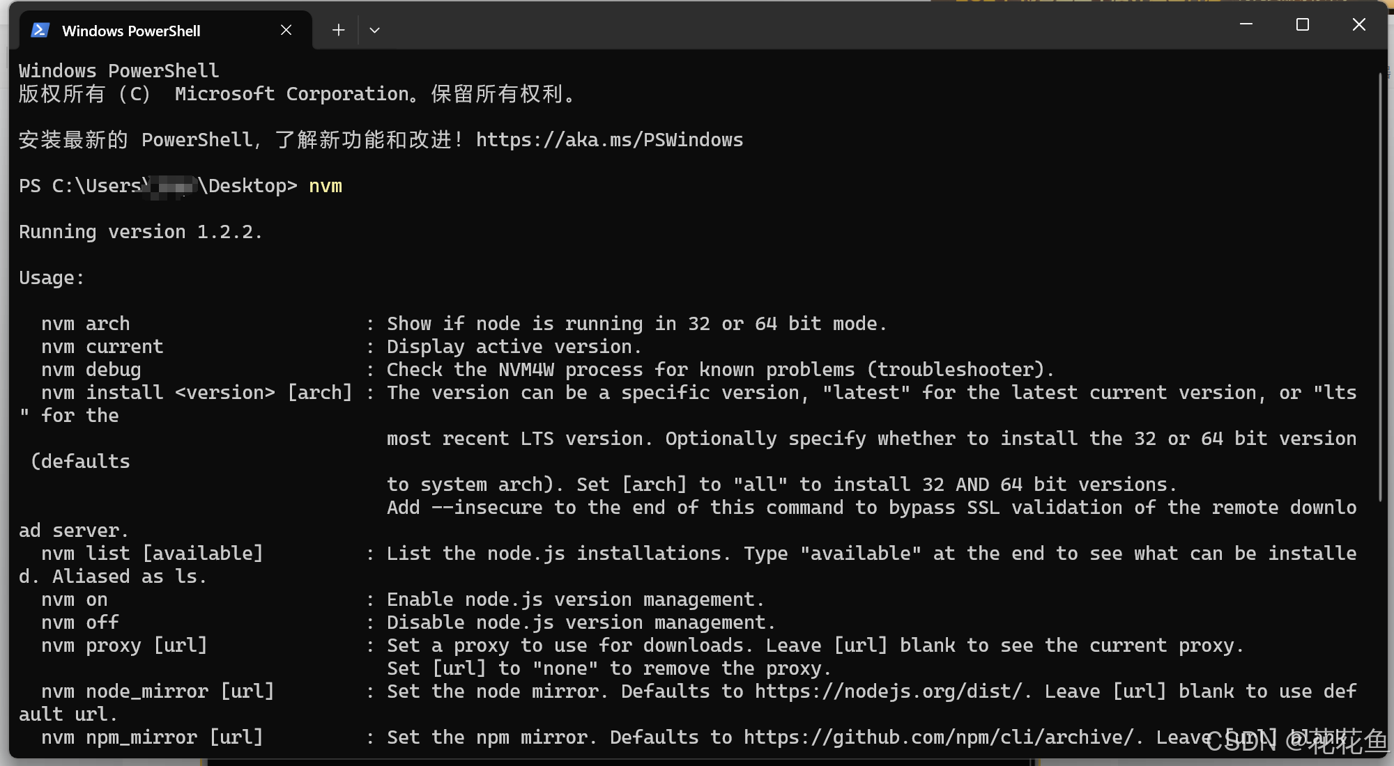 windows11 安装nvm来管理 node_win11 node版本管理-CSDN博客