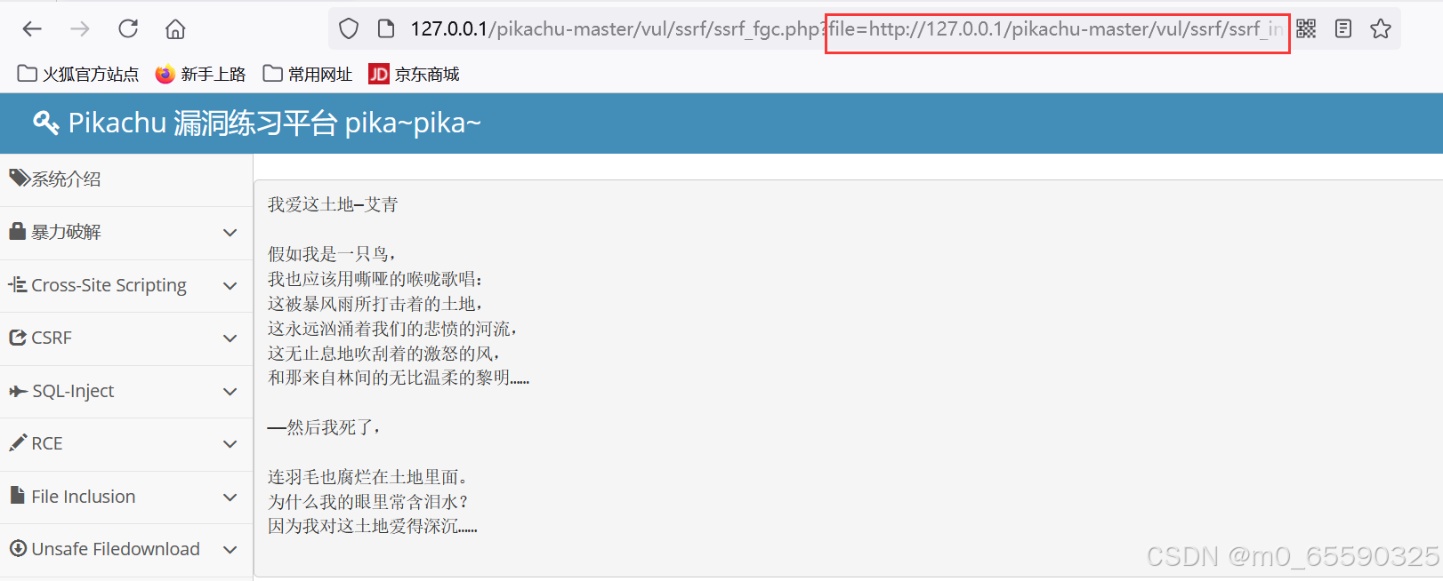实训Day6 csrf、ssrf_ssrf和csrf扫描-CSDN博客