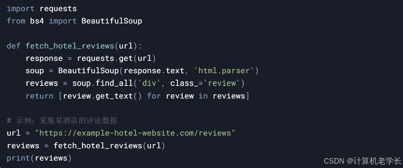 基于python酒店评论情感分析与可视化系统 Pyqt5 酒店评论的情感分析系统 Csdn博客