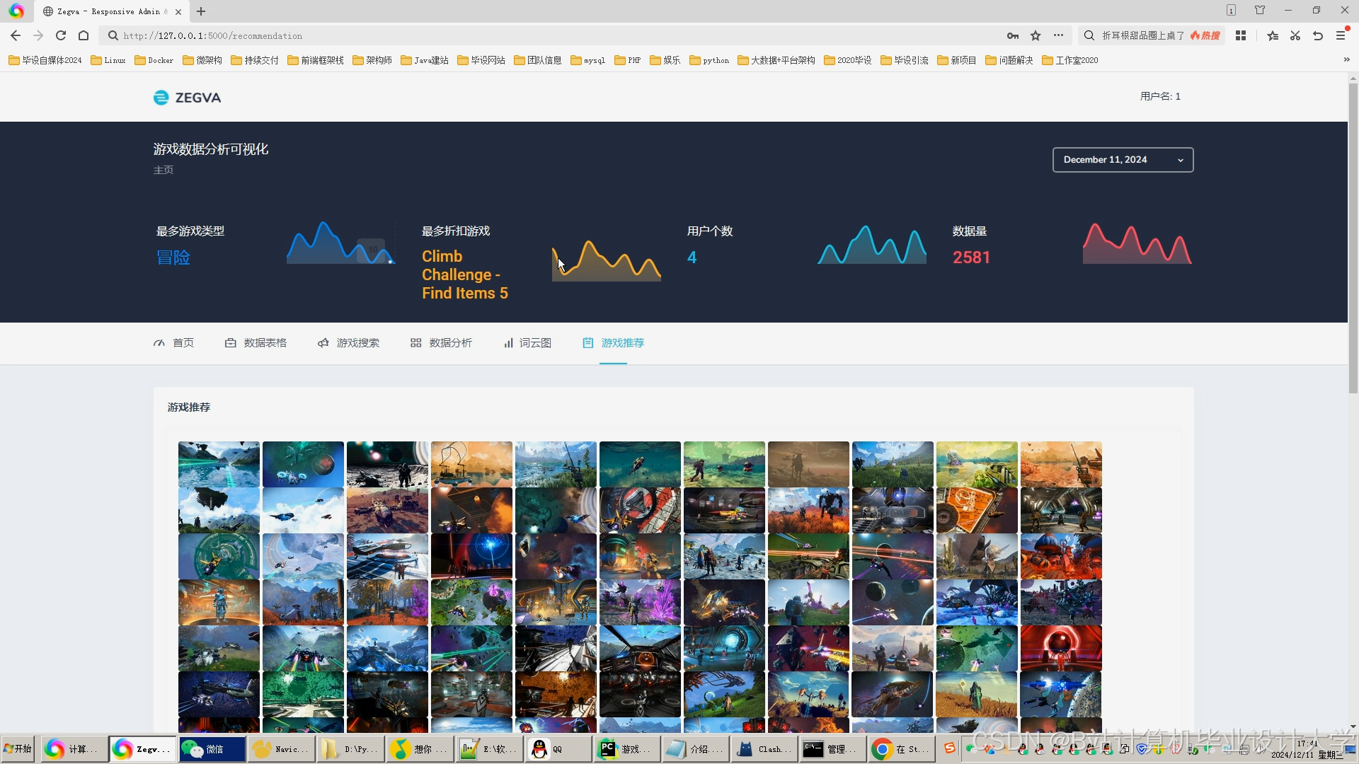计算机毕业设计pythonvuejs游戏推荐系统 Steam游戏推荐系统 Django Flask 游戏可视化 游戏数据分析 游戏大数据 爬虫lw文档ppt代码讲解 Csdn博客 
