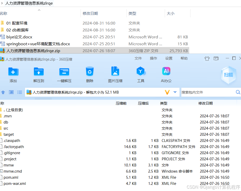 【开题报告】基于springbootvue人力资源管理信息系统(程序源码论文 计算机毕业设计基于spring Bootvue的人力