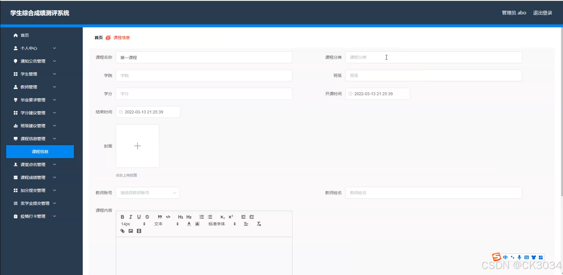 Springboot学生综合成绩测评系统e931p(程序源码数据库调试部署开发环境) Csdn博客