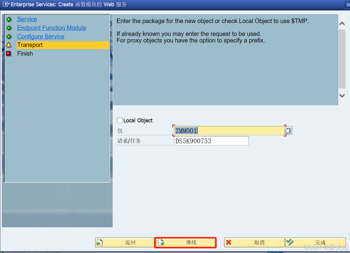 Sap Webservice 服务发布 外部调用abap发布webservice Csdn博客