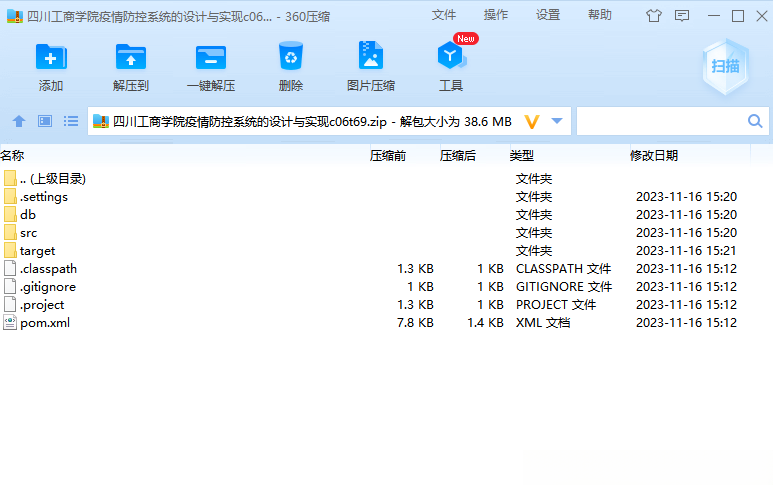 Ssmjavanodepythonphp四川工商学院疫情防控系统的设计与实现【2024年毕设】 Csdn博客