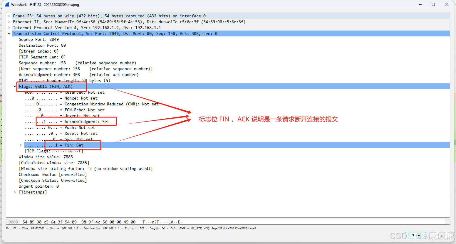 Wireshark抓包 Tcp连接管理过程的识别和分析ensp Tcp 连接建立和释放过程分析 Csdn博客