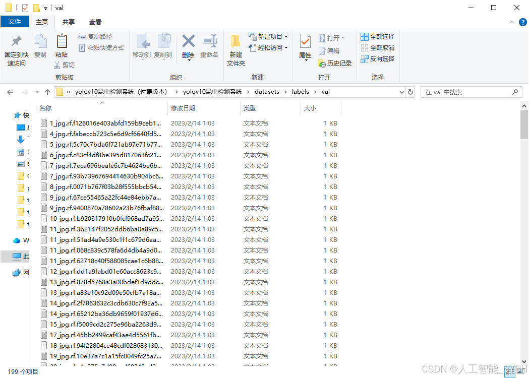 基于yolov8的昆虫检测系统(深度学习模型ui界面python代码训练数据集)昆虫目标检测迭代 模型训练结果 Csdn博客