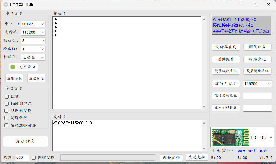 关于CH-05的使用和简单教程_ch05蓝牙模块 csdn-CSDN博客