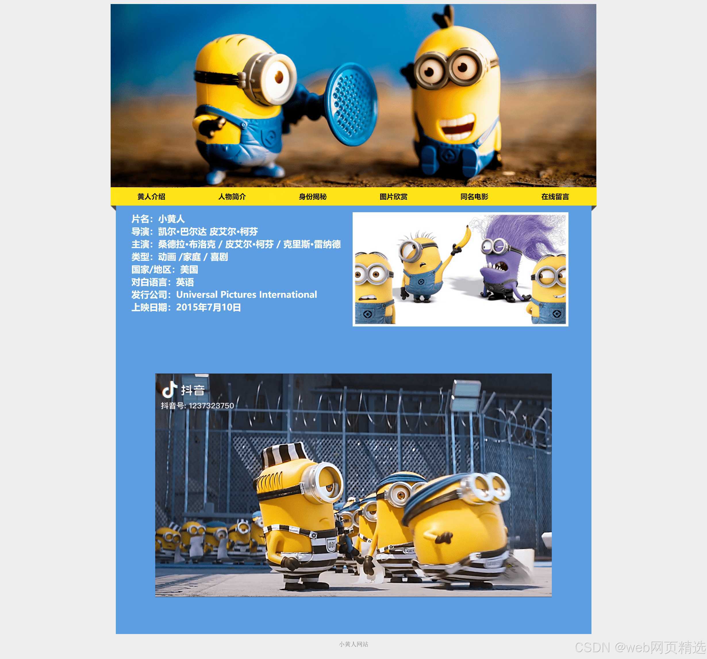 HTML5网页设计 大学生课程设计 电影主题HTML+CSS静态页网页成品-CSDN博客