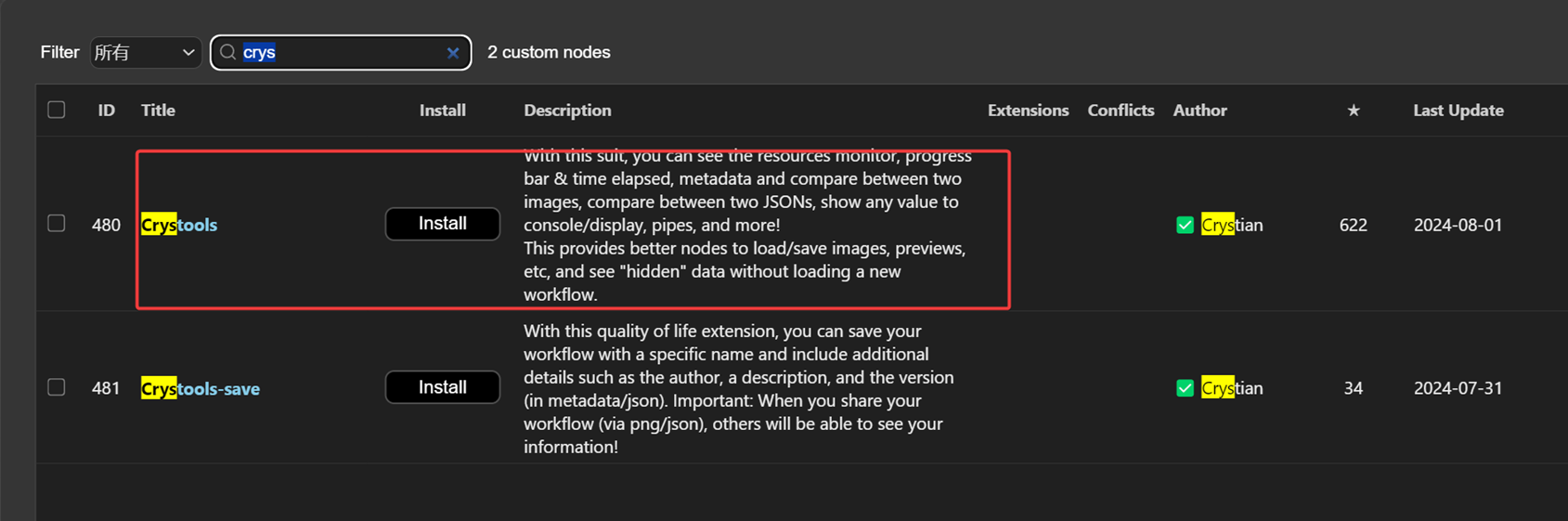 【ComfyUI专栏】ComfyUI CrysTool 可视化资源-CSDN博客