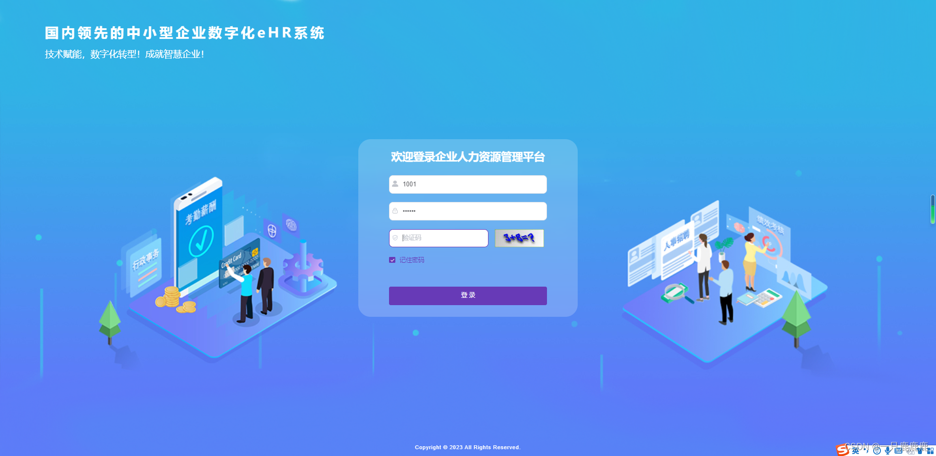 ehr人力管理绩效管理系统（源码+数据库）-CSDN博客