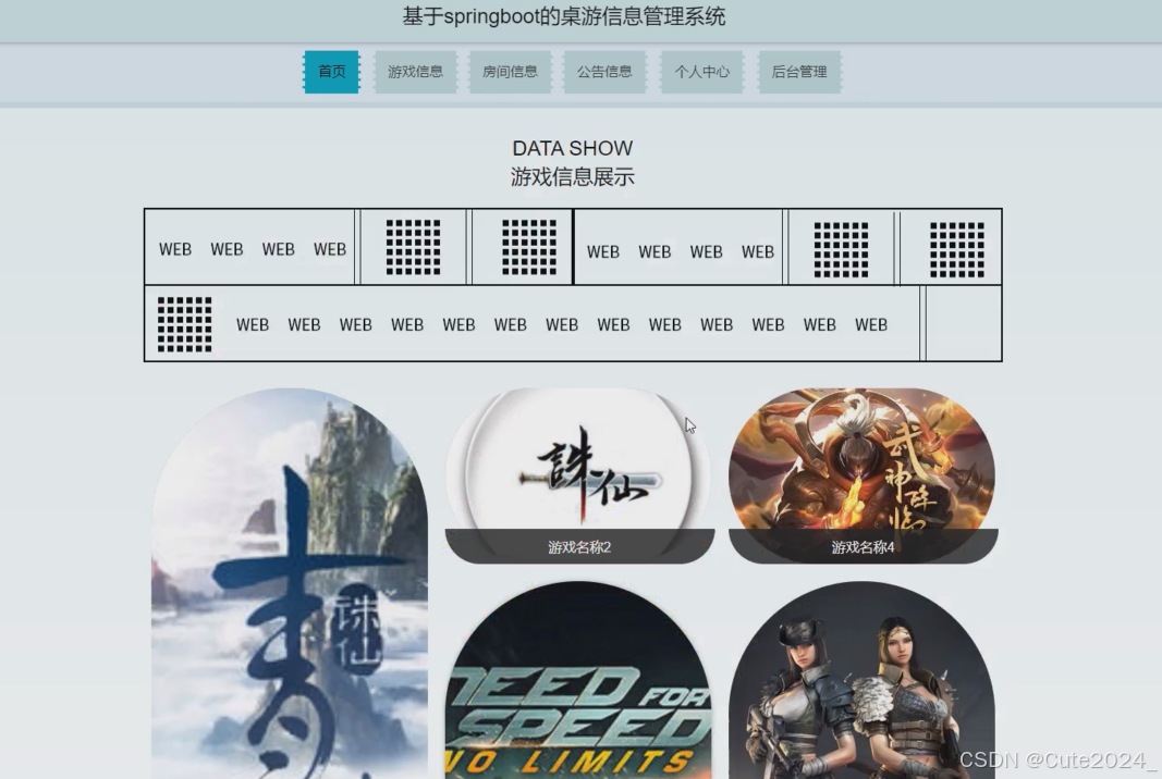 Springboot基于springboot的桌游信息管理系统6duwm（程序源码数据库调试部署开发环境）springboot 桌游