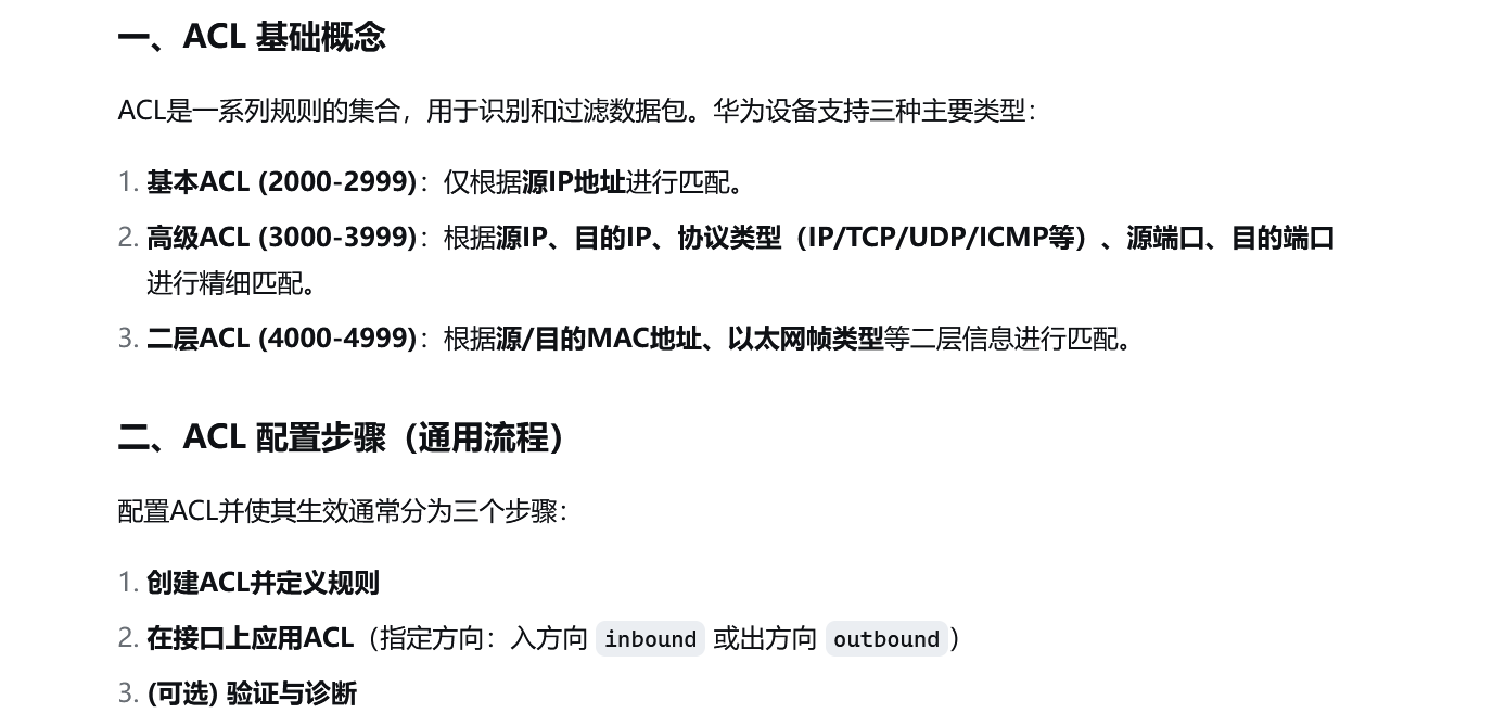 ensp之DHCP、ACL、NAT配置_ensp nat dhcp配置-CSDN博客