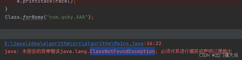 java异常处理_java.lang.exception-CSDN博客