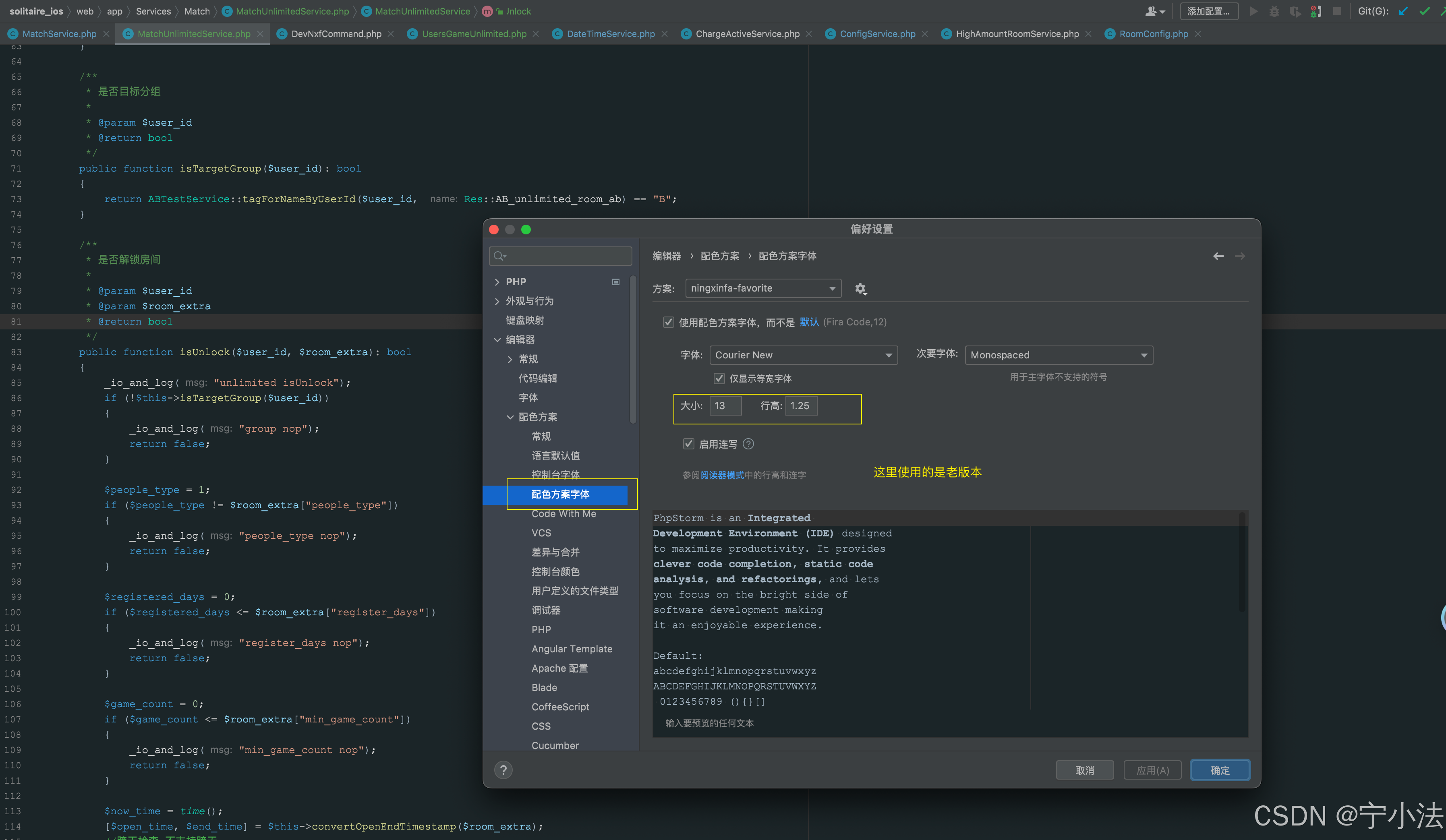PHPStorm - 个人使用习惯-List_phpstorm主题-CSDN博客