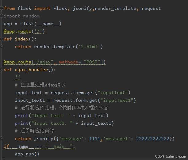 基于Python AJAX 前后端数据交互实现_python ajax前后端交互-CSDN博客