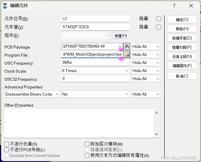 【STM32】Protues 8.9 仿真PWM控制直流电机_stm32proteus电机仿真-CSDN博客