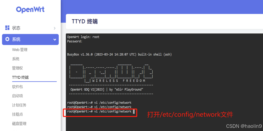 Openwrt-IPV6配置NAT6配置派发本地链路地址来上网_openwrt ipv6-CSDN博客