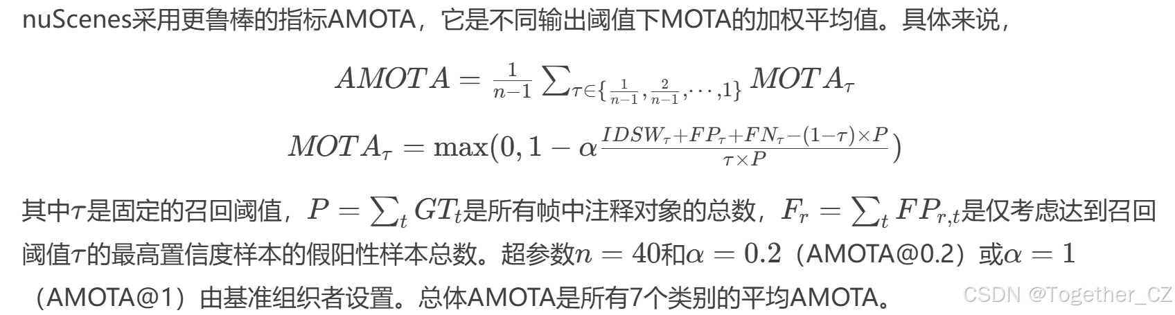 CenterTrack：Tracking Objects as Points——跟踪对象作为点-CSDN博客
