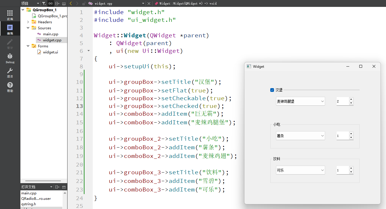 【Qt】容器类控件 QGroupBox、QTabWidget-CSDN博客