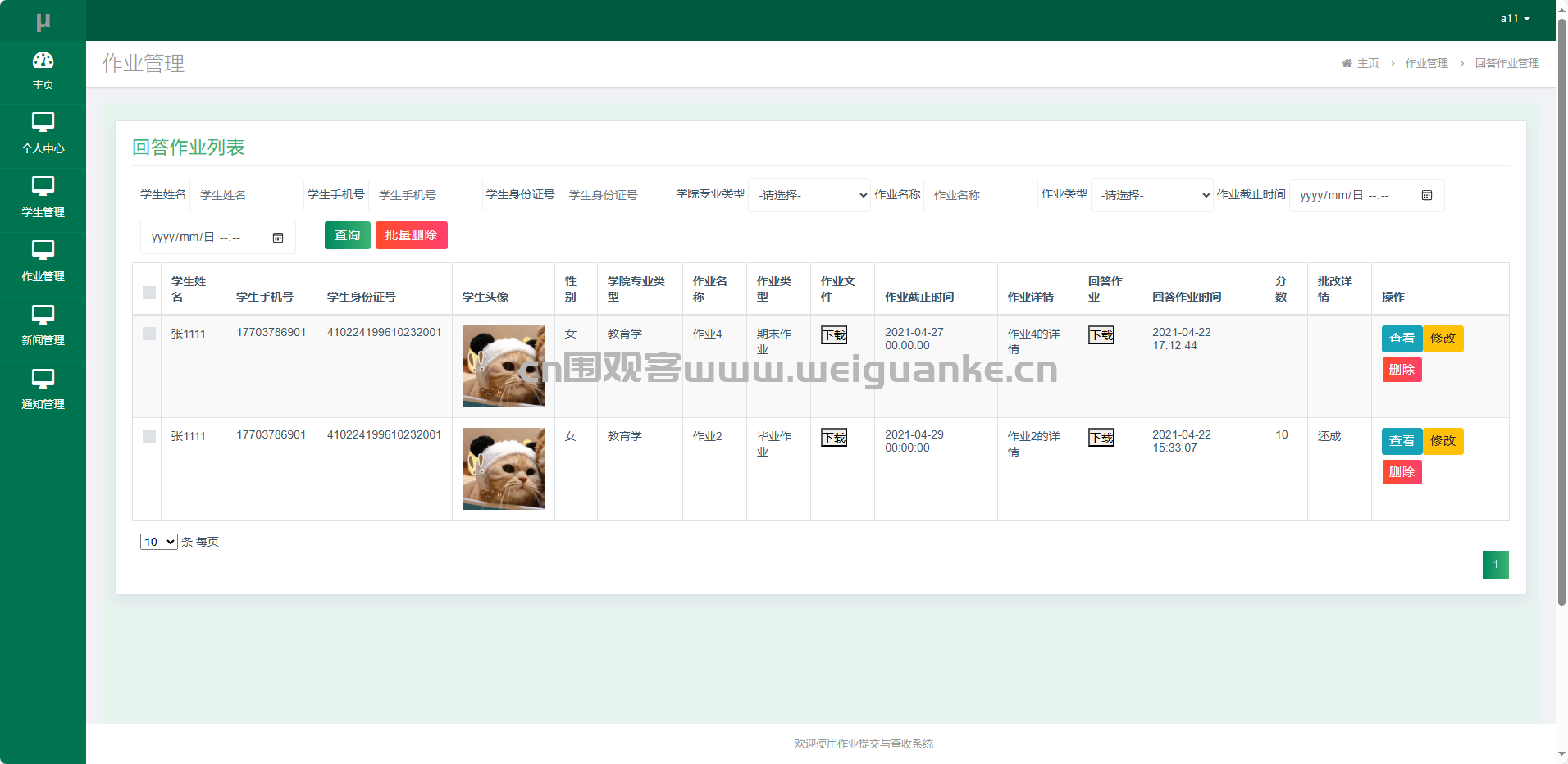作业提交与查收系统-ssm-CSDN博客