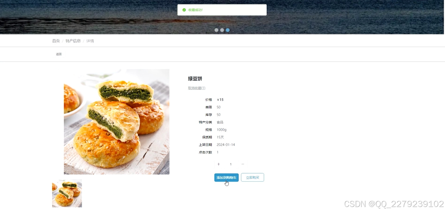 075基于java Ssm Springboot黄山旅游网站系统旅游景点门票预订旅游特产（源码文档运行视频讲解视频） Csdn博客
