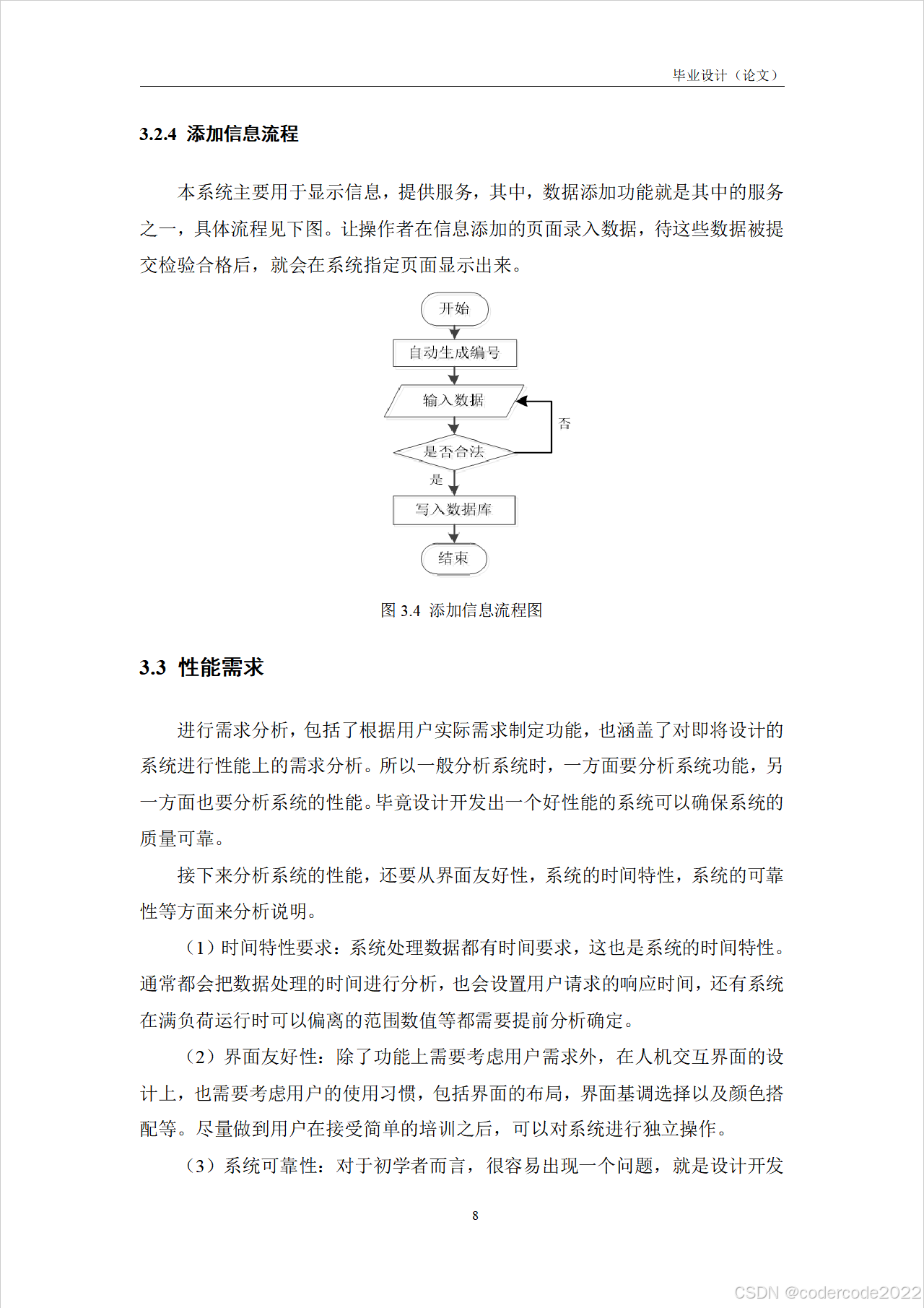 KTV包厢管理系统的设计与实现（10492）-CSDN博客
