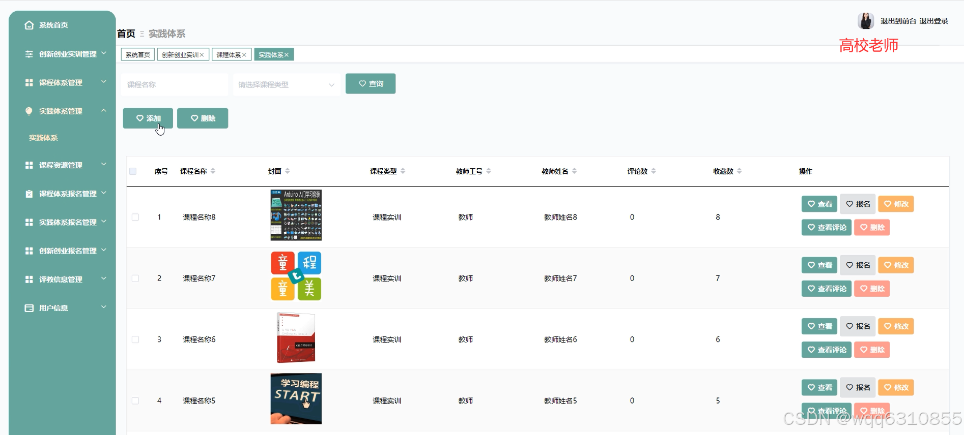 基于SpringBoot 的仁和机构的体检预约系统的设计与实现-java vue.js idea-CSDN博客