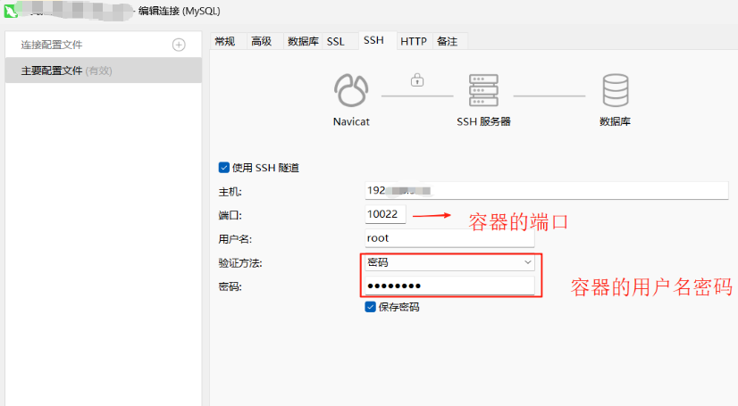 navicat远程连接docker容器内部mysql和连接mysql容器_navicat 怎么连接docker-CSDN博客